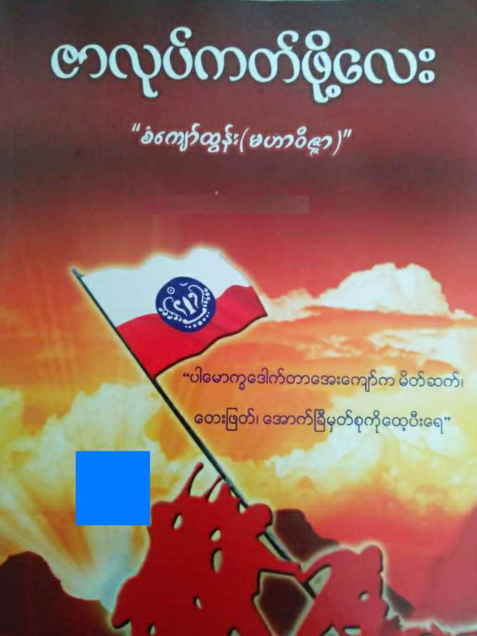 ဇာလုပ်ကတ်ဖို့လေး – The Mog Nation Wiki