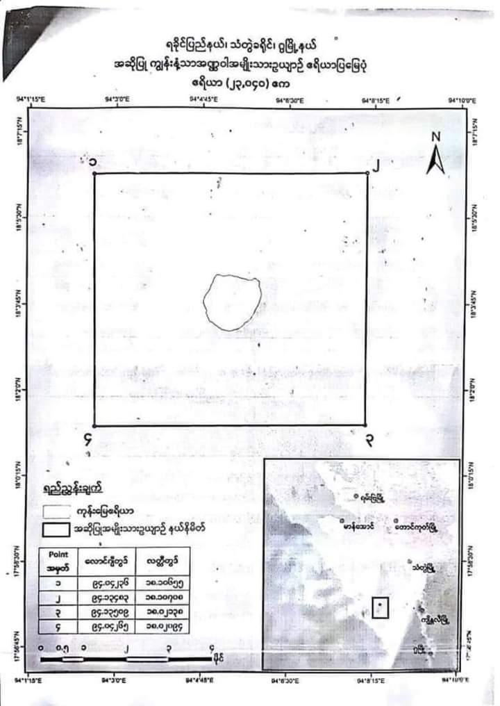 “ကျွန်းနံ့သာအဏ္ဏဝါအမျိုးသားဥယျာဉ်” အဖြစ် ရည်ရွယ်ကြောင်း ကြေငြာစာ – The ...