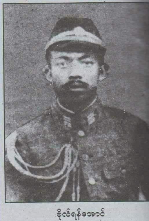 ၁၉၄၂-ခုနှစ် ကုလား-ရခိုင် အဓိကရုန်းတွင် BIA ဗိုလ်ရန်အောင် ၏ အခန်းကဏ္ဍ ...