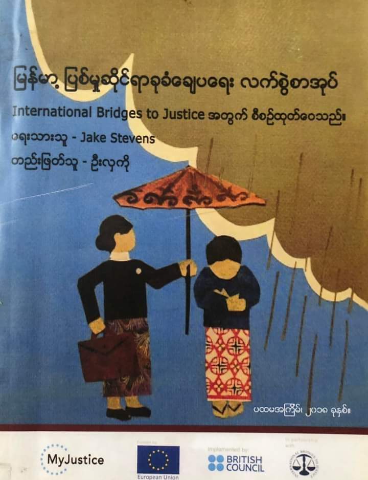 ဥပဒေစာအုပ် အချို့အား စုစည်းမှု – The Mog Nation Wiki
